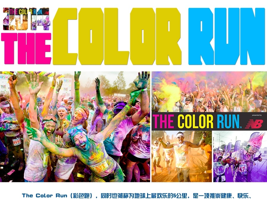the color run海报_pxx_xin-站酷ZCOOL