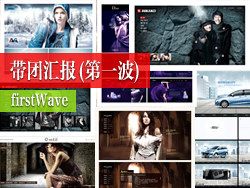 帶團汇報(第壹波)_woser-站酷ZCOOL