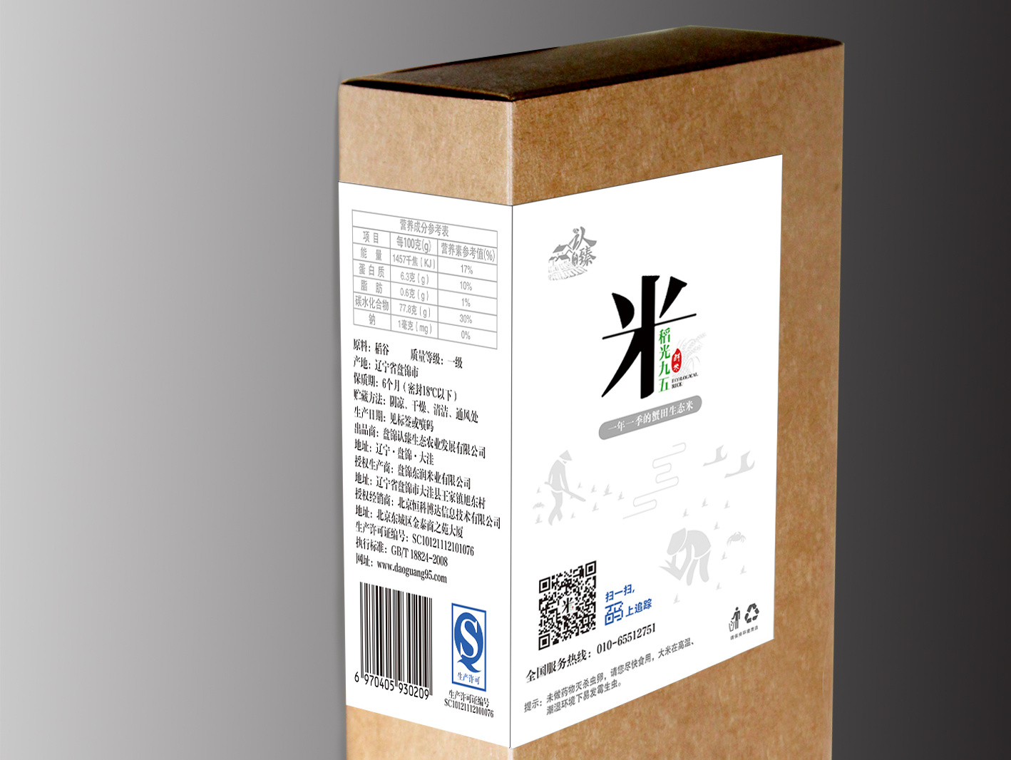 500g大米包装侧封_wangzhixiong-站酷ZCOOL