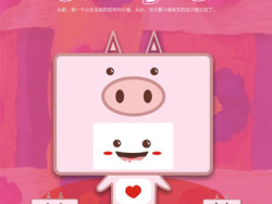 cute pig_猪猪是我的艺名-站酷ZCOOL