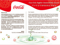 Coca-Cola 供应商大会的EMAIL邀请函设计_Casper_Lou-站酷ZCOOL