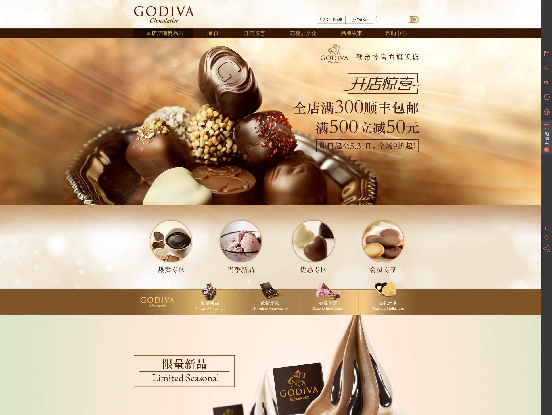 Godiva_huangkuangkuang-站酷ZCOOL