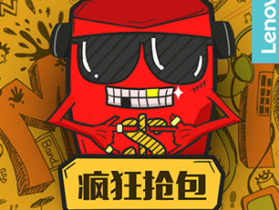 H5-联想电商节_Hans_汉-站酷ZCOOL