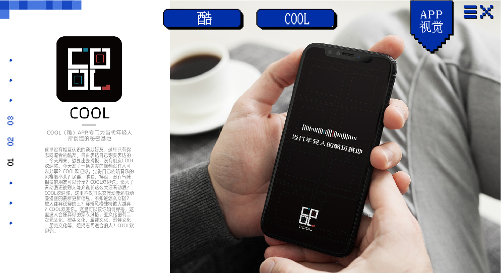 作品集-COOL（酷）APP_简社OII-站酷ZCOOL