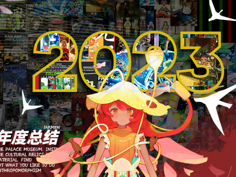 2023插画与角色年度总结_JMEN-站酷ZCOOL