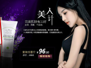 化妆品店铺首页装修_Skybe-站酷ZCOOL