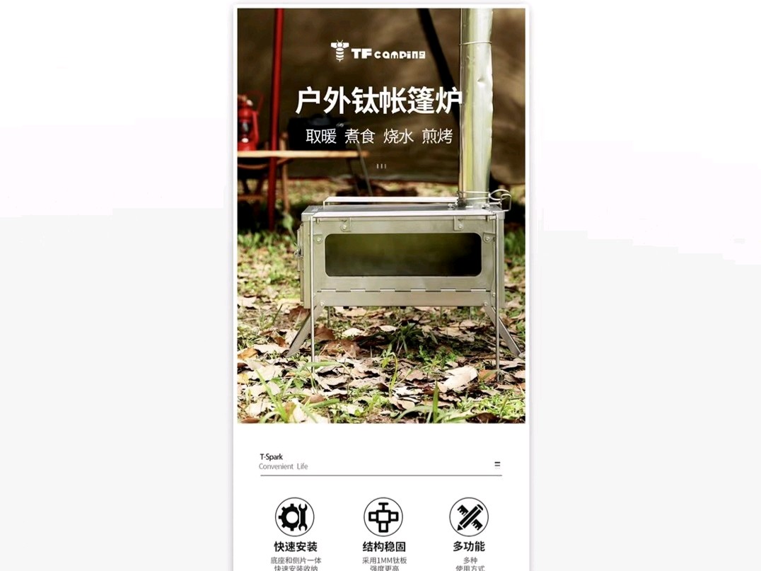 炉具类-烧烤炉详情页设计_zui美设计-站酷ZCOOL