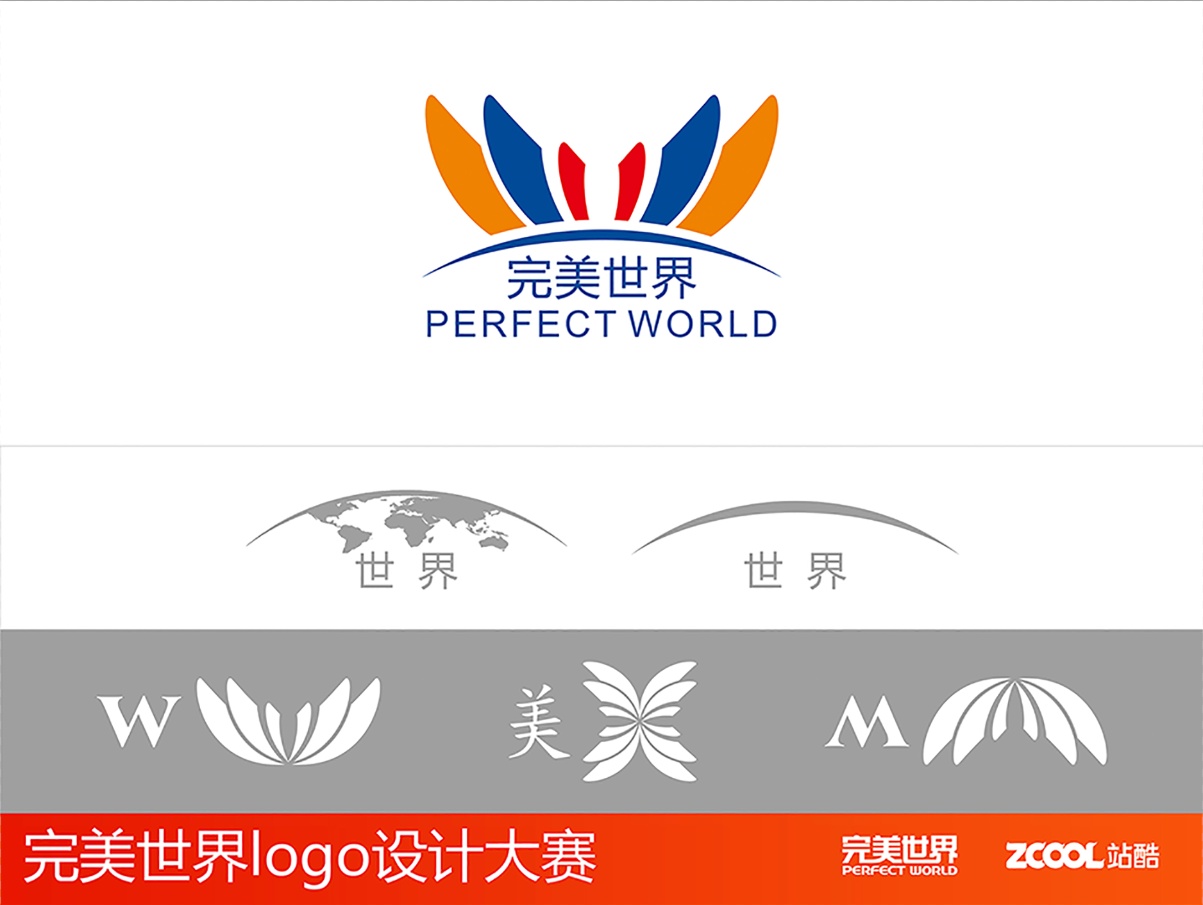 完美世界LOGO_蒙娜丽-站酷ZCOOL
