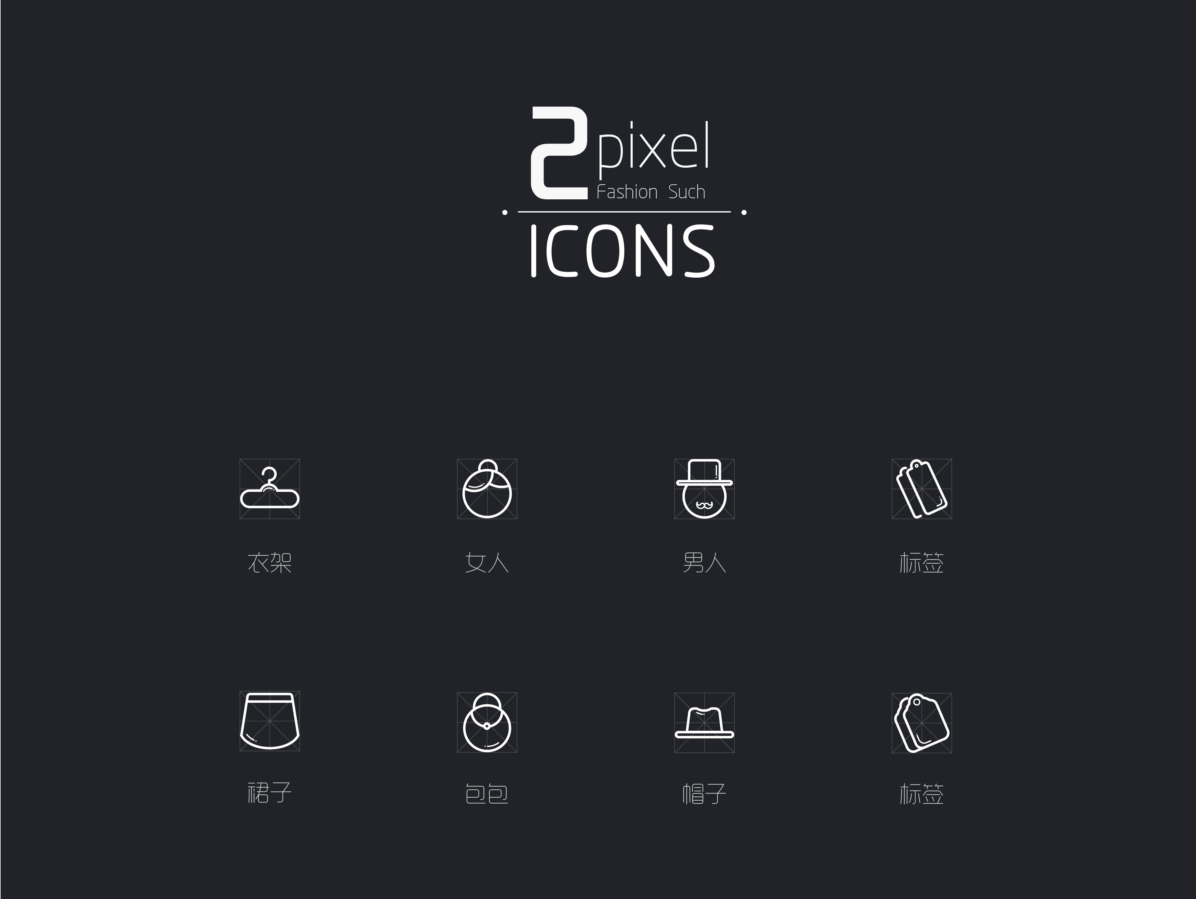 一组图标两种风格[icon/ICON]_丝二设吖-站酷ZCOOL