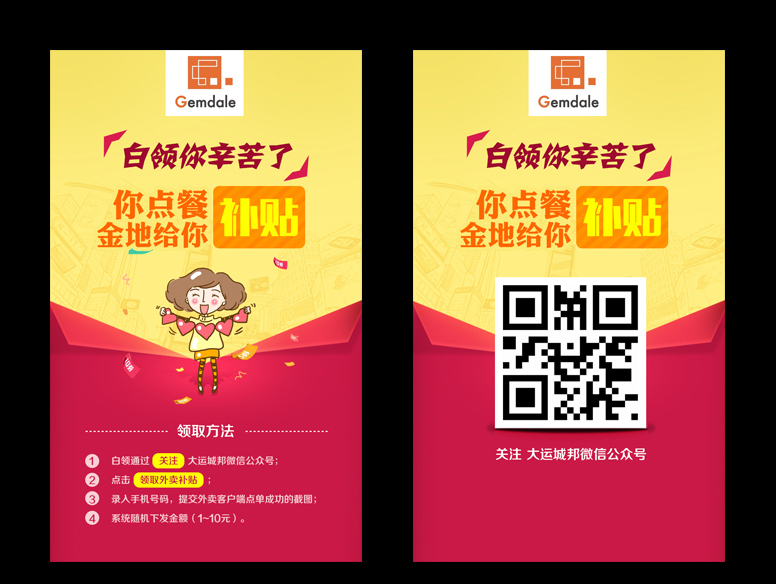 微信补贴活动_car_zhou-站酷ZCOOL