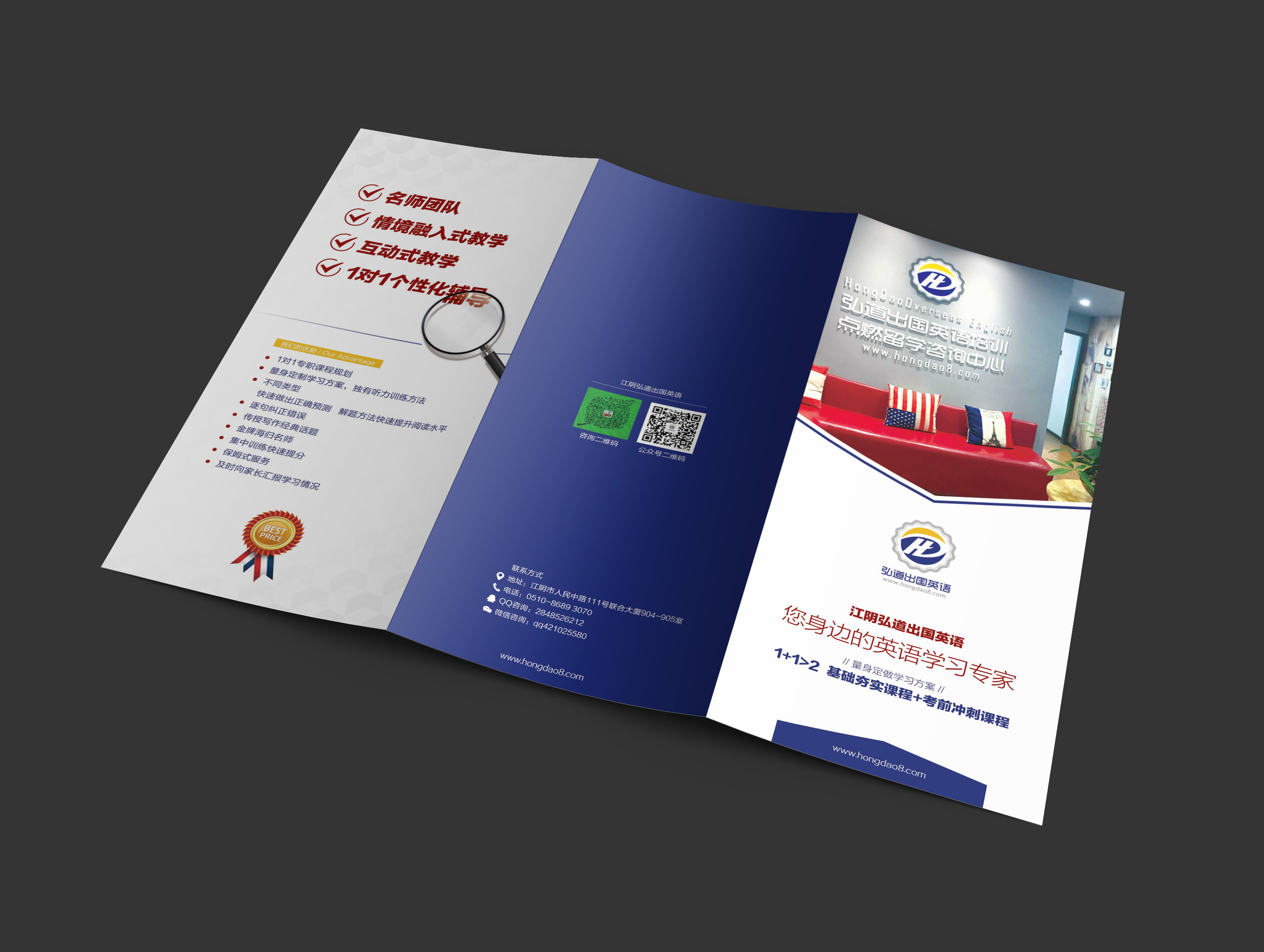 教育机构三折页_Riko_xt-站酷ZCOOL