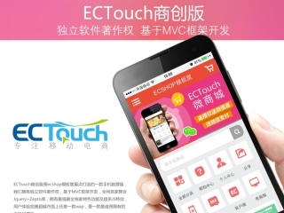 ECTouch商创版 ECSHOP模板堂官网手机触屏1.5版_模板堂-站酷ZCOOL
