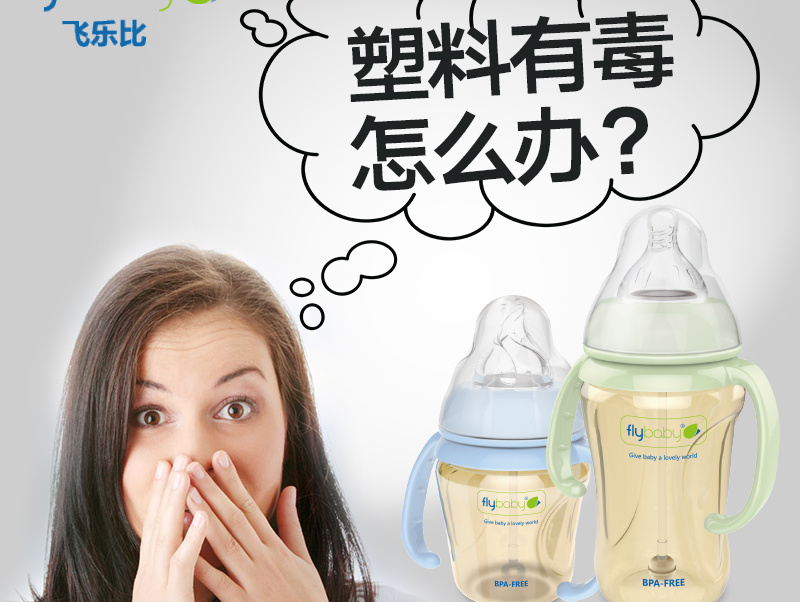 主图母婴奶瓶德国进口PPSU_美工山楂-站酷ZCOOL