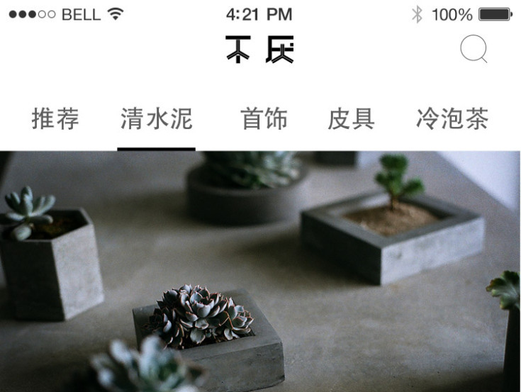 不厌生活app UI 设计_saka_az-站酷ZCOOL