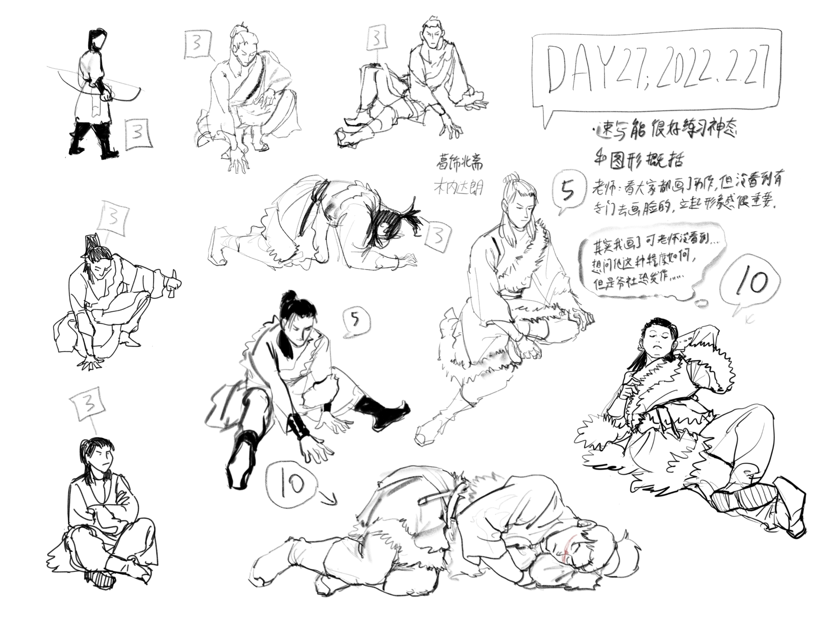 #速写60天挑战赛# day27 @速写班长 _瑞比rabbit-站酷ZCOOL