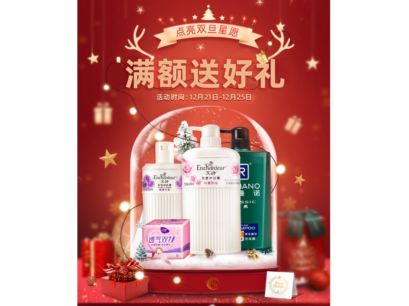 圣诞海报_XTBB22-站酷ZCOOL