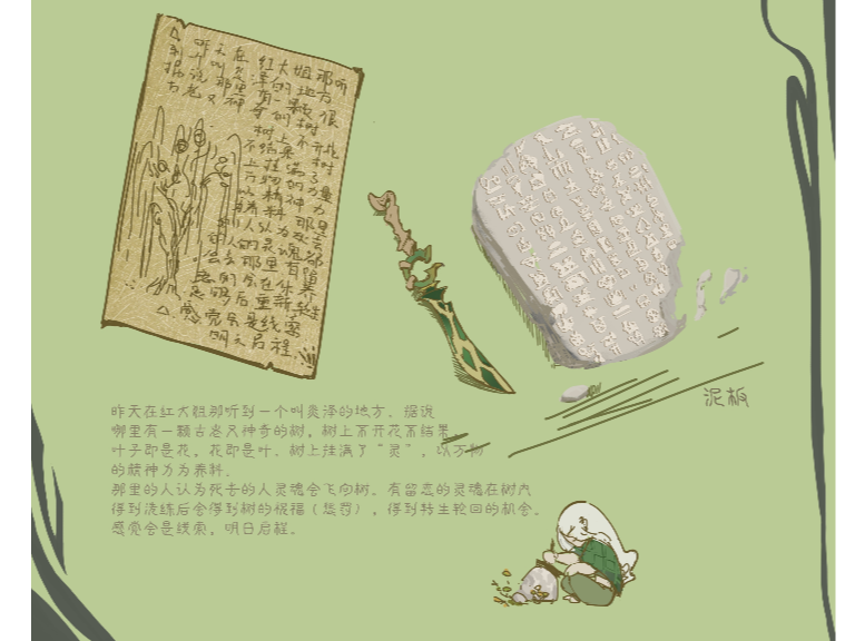 个人原创世界观概念设定_愛金的青AJ-站酷ZCOOL