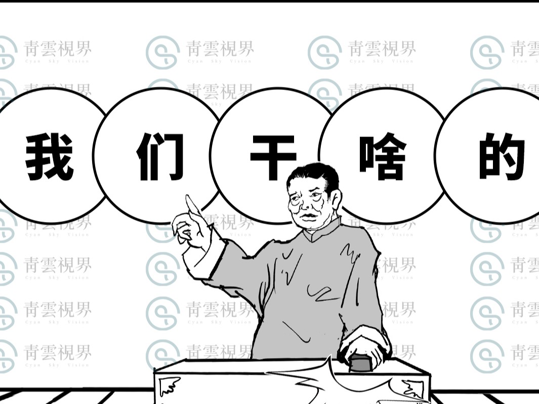 青云视界——来看看这是一家做啥的公司_青云视界-站酷ZCOOL