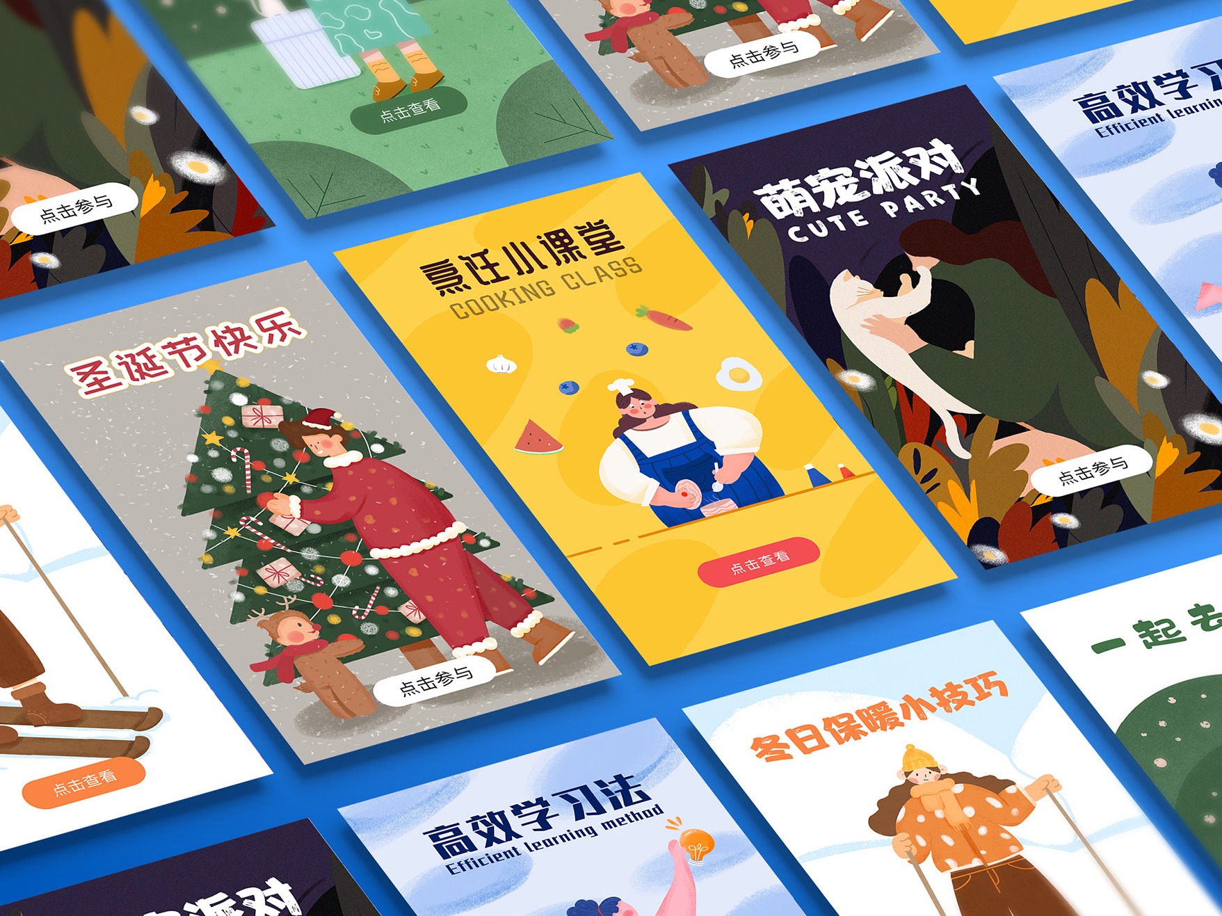 y插画打卡21天 开屏 banner 弹窗_小米爱设计-站酷ZCOOL