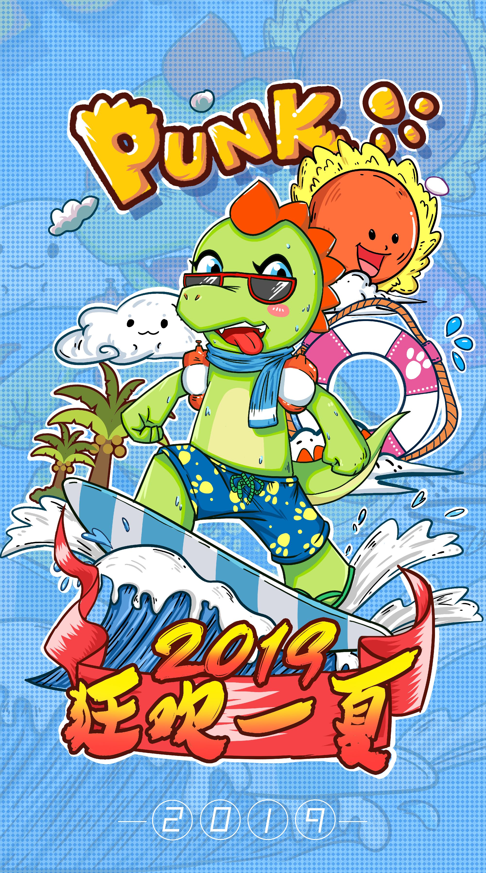 夏季狂欢_冰糖先生x-站酷ZCOOL