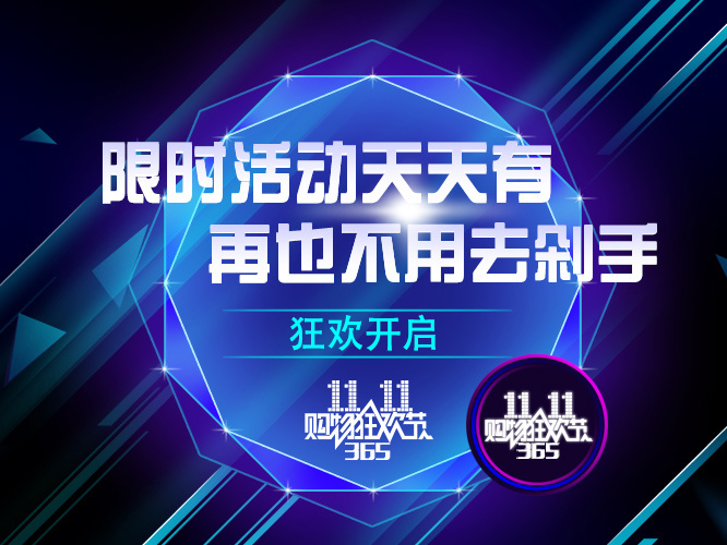 365酒店用品网_晓梦sa-站酷ZCOOL