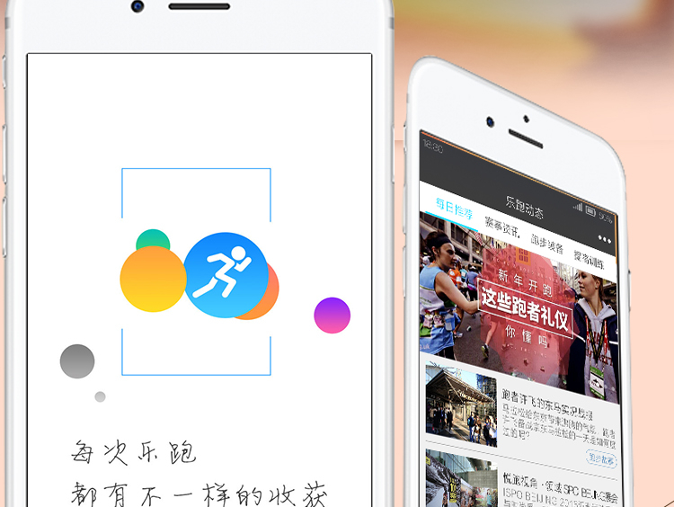 一个跑步的APP界面设计_桃之夭夭1234-站酷ZCOOL