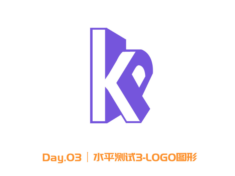 Day.03丨水平测试3-LOGO图形_沙僧SEA-站酷ZCOOL