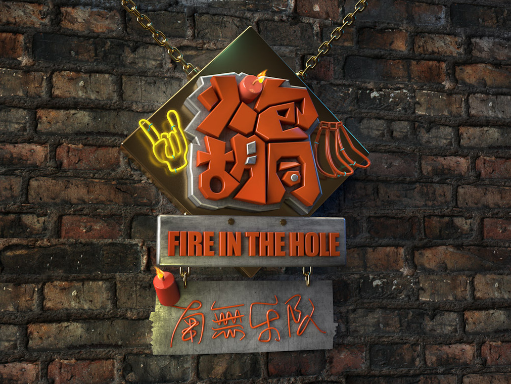 C4D作业总结_梁小樂樂樂樂樂-站酷ZCOOL