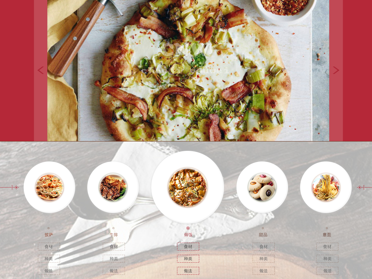 美食网页_xmxn-站酷ZCOOL