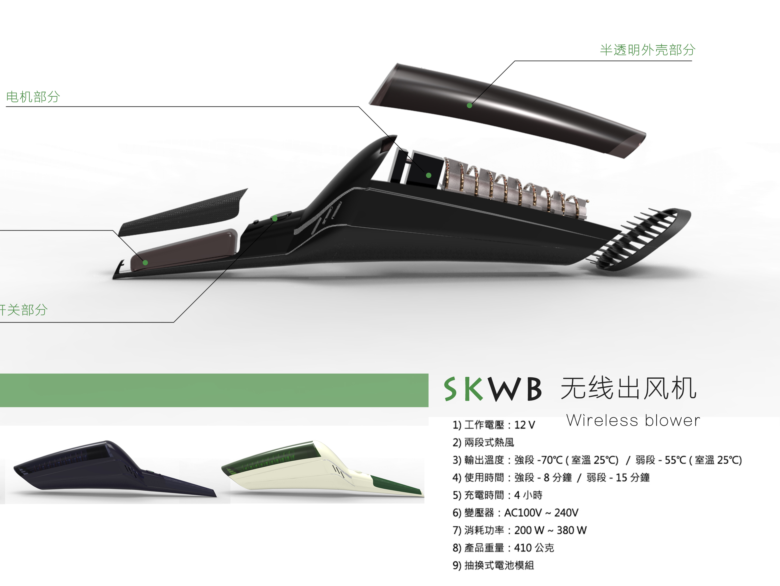 无线吹风机_SC_EONE-站酷ZCOOL