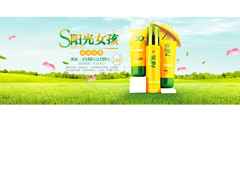 阳光女孩 护肤品（练习）_寒冰之利-站酷ZCOOL