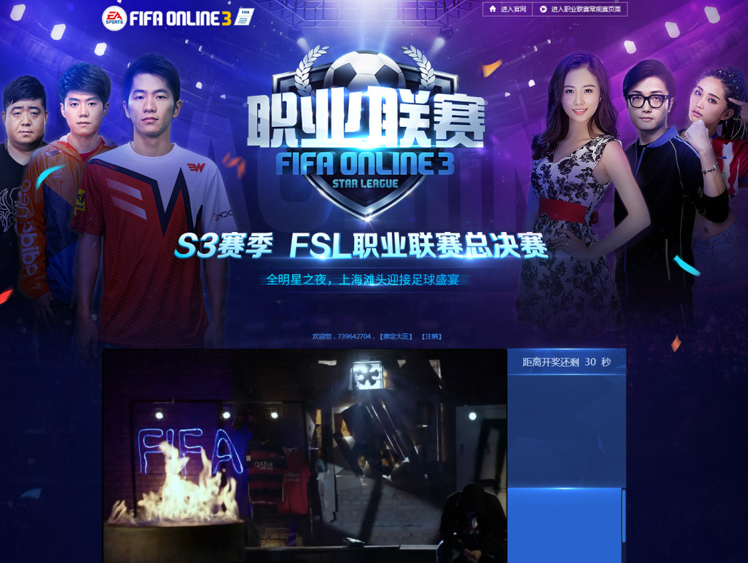 FIFA-体育竞技_W__hq-站酷ZCOOL