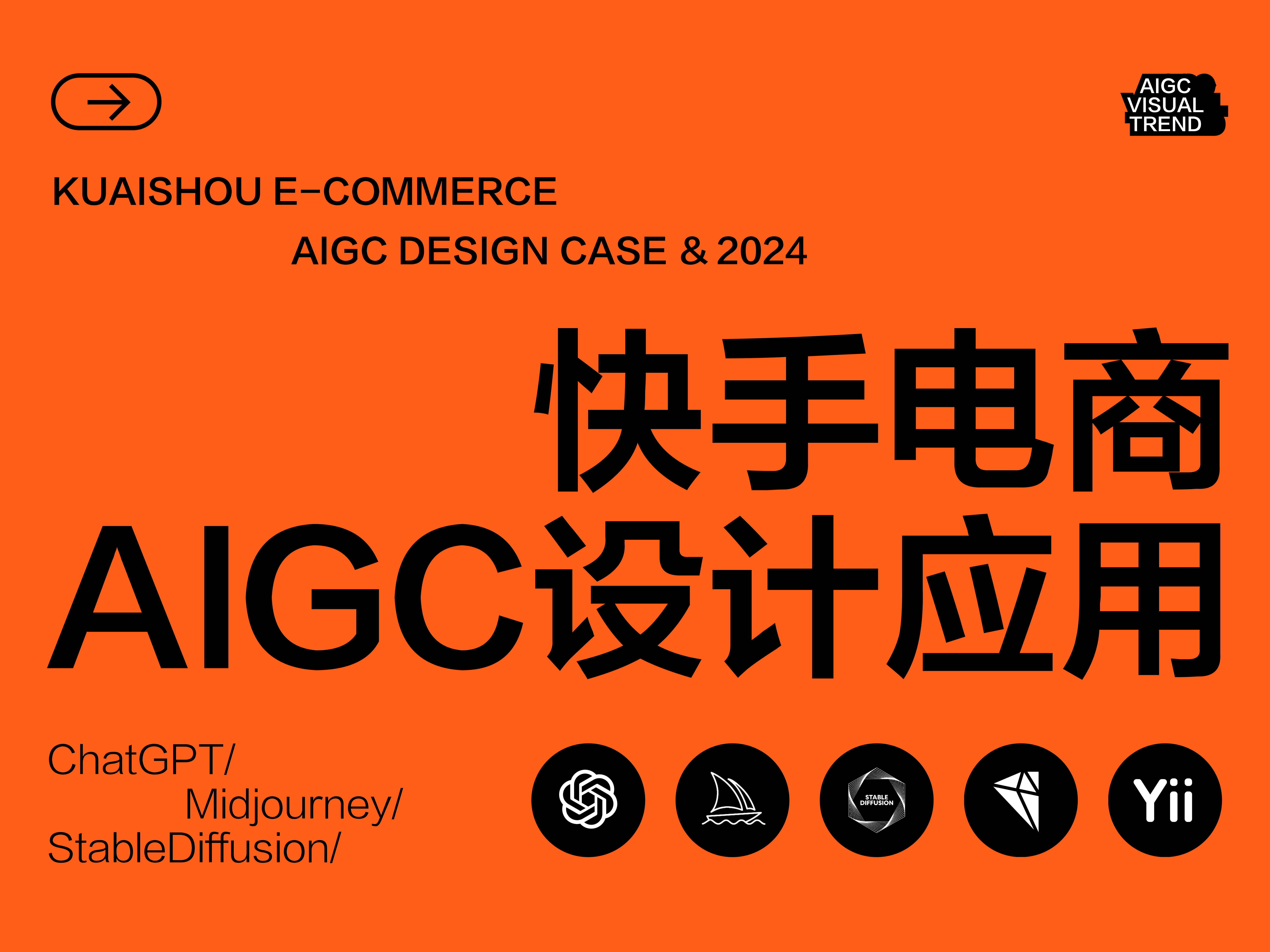 AIGC作品集框架_创意设计作品图片素材-站酷ZCOOL