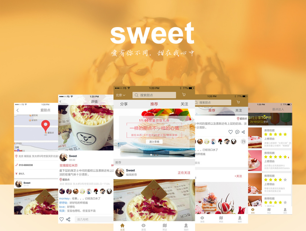 sweet UI_大牛二虎和瞎子-站酷ZCOOL