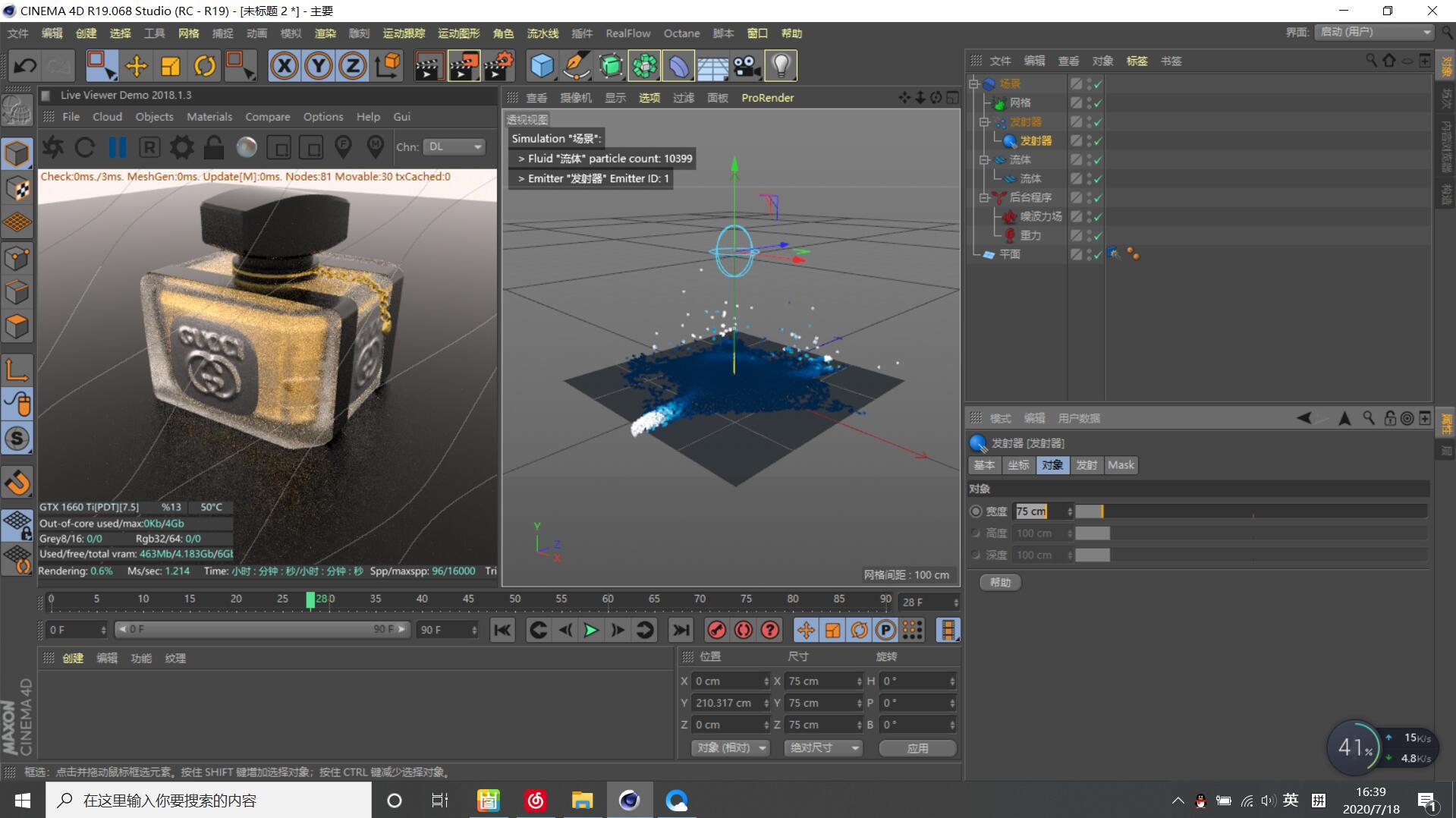 c4d临摹 Gucci香水_Bigbig宝-站酷ZCOOL