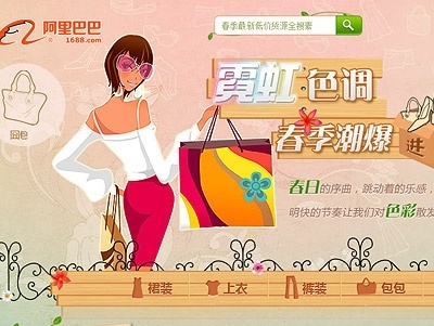 阿里巴巴春季进货_ccpok-站酷ZCOOL