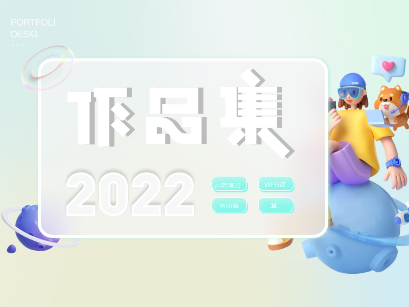 2022年工作汇总_我的小可爱呀QAQ-站酷ZCOOL