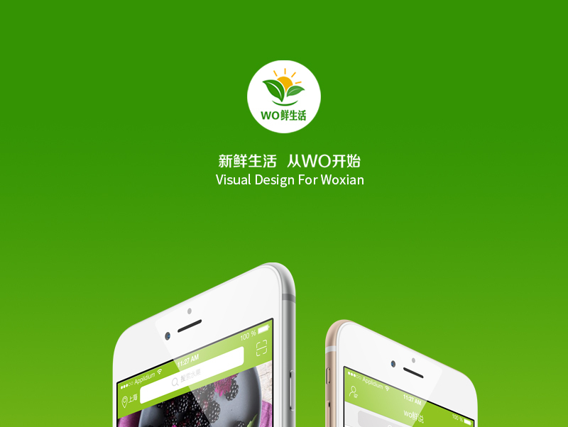 WO鲜生活APP_沐鱼Muyu-站酷ZCOOL