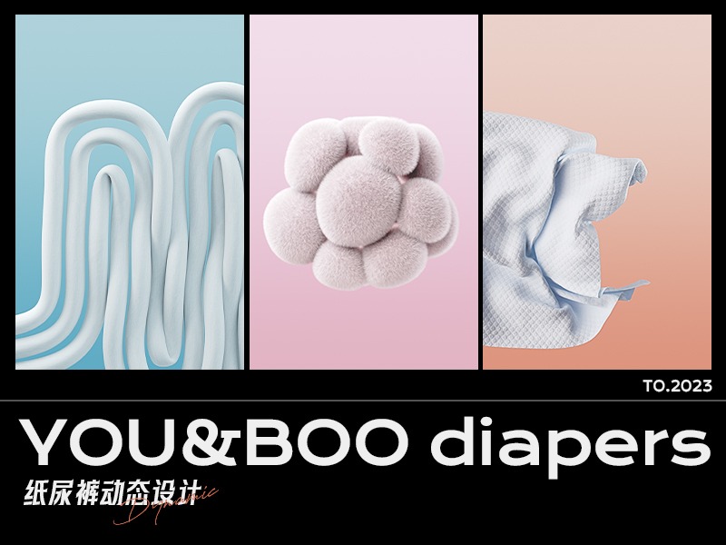 YOO＆BOO纸尿裤动态设计_酱油醋_-站酷ZCOOL