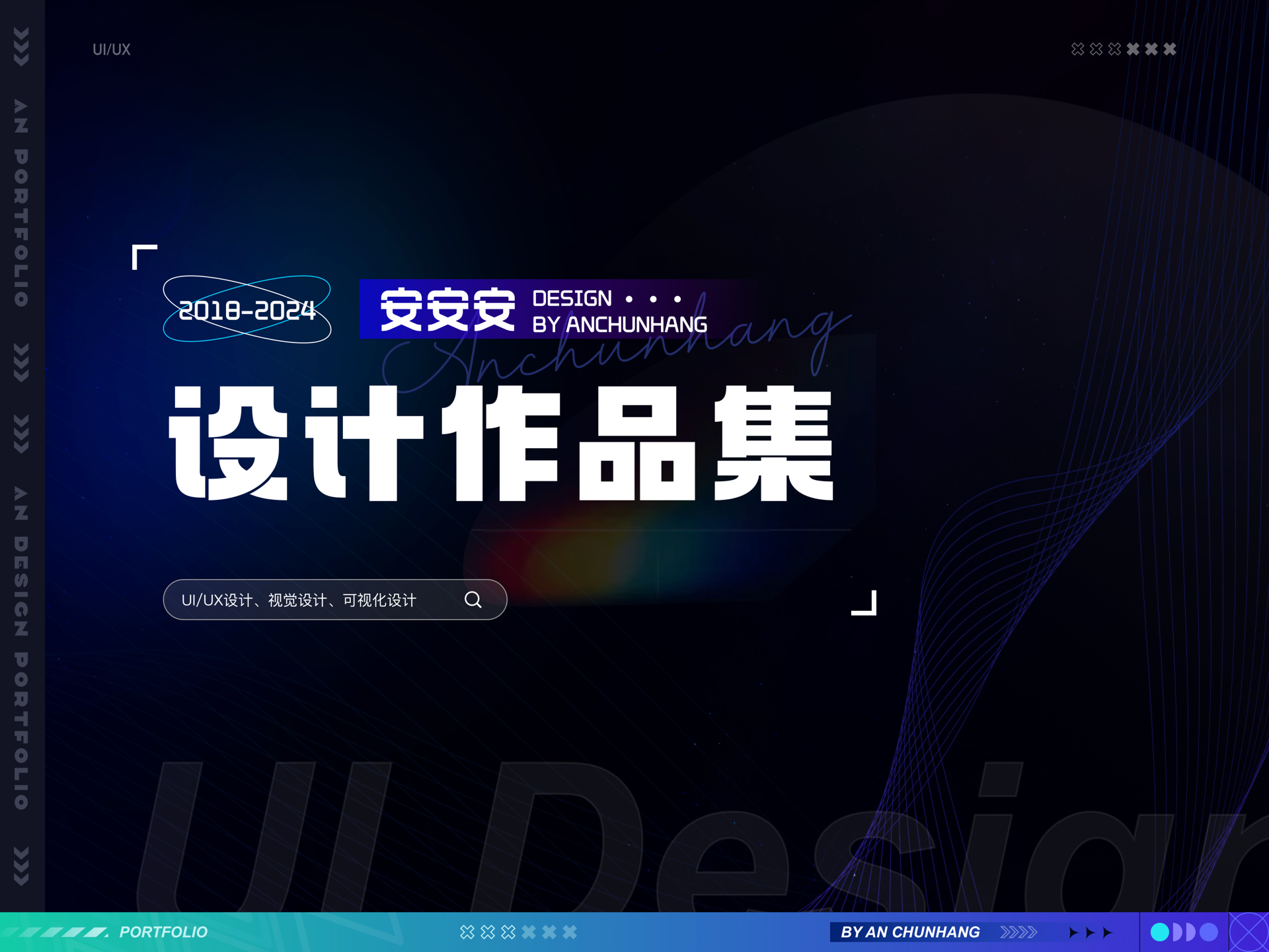 UI/UX作品集｜安安安_安安QAQ-站酷ZCOOL
