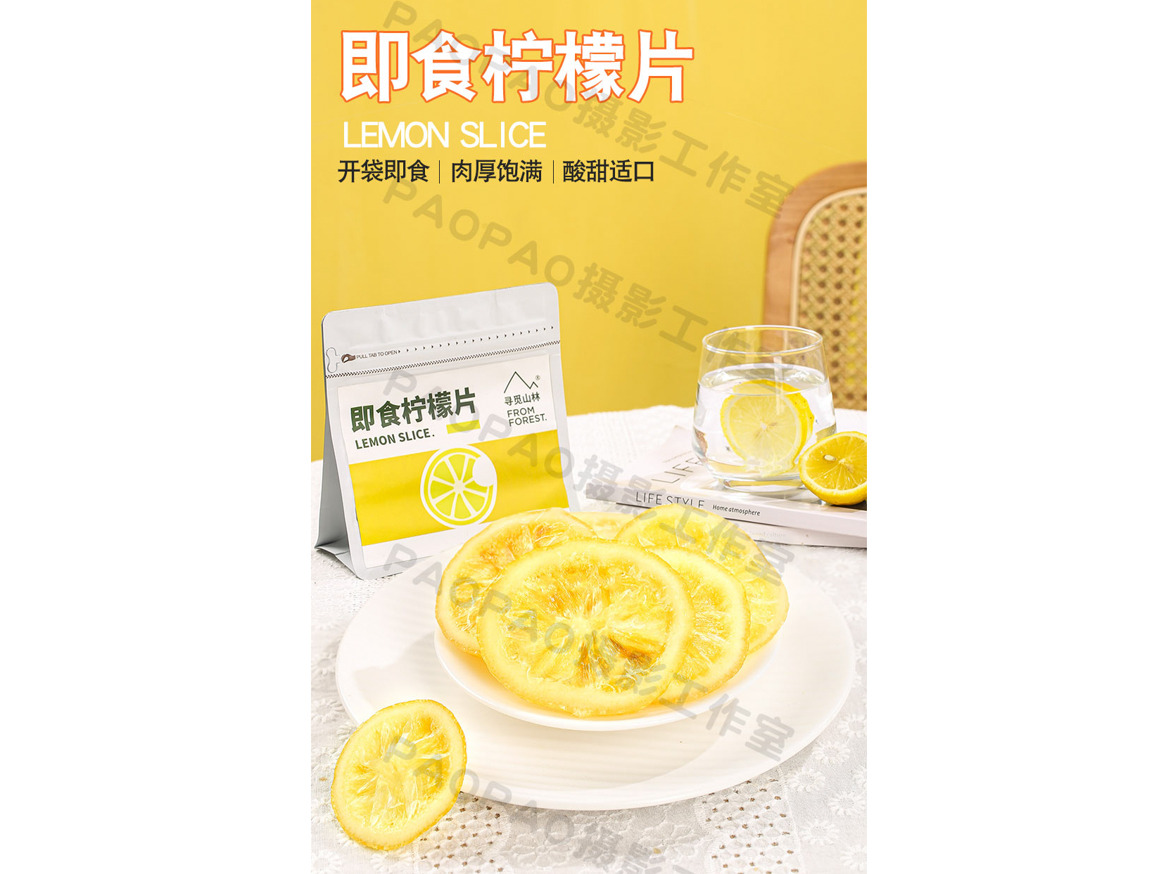 即食柠檬片详情更新了_btpic-站酷ZCOOL