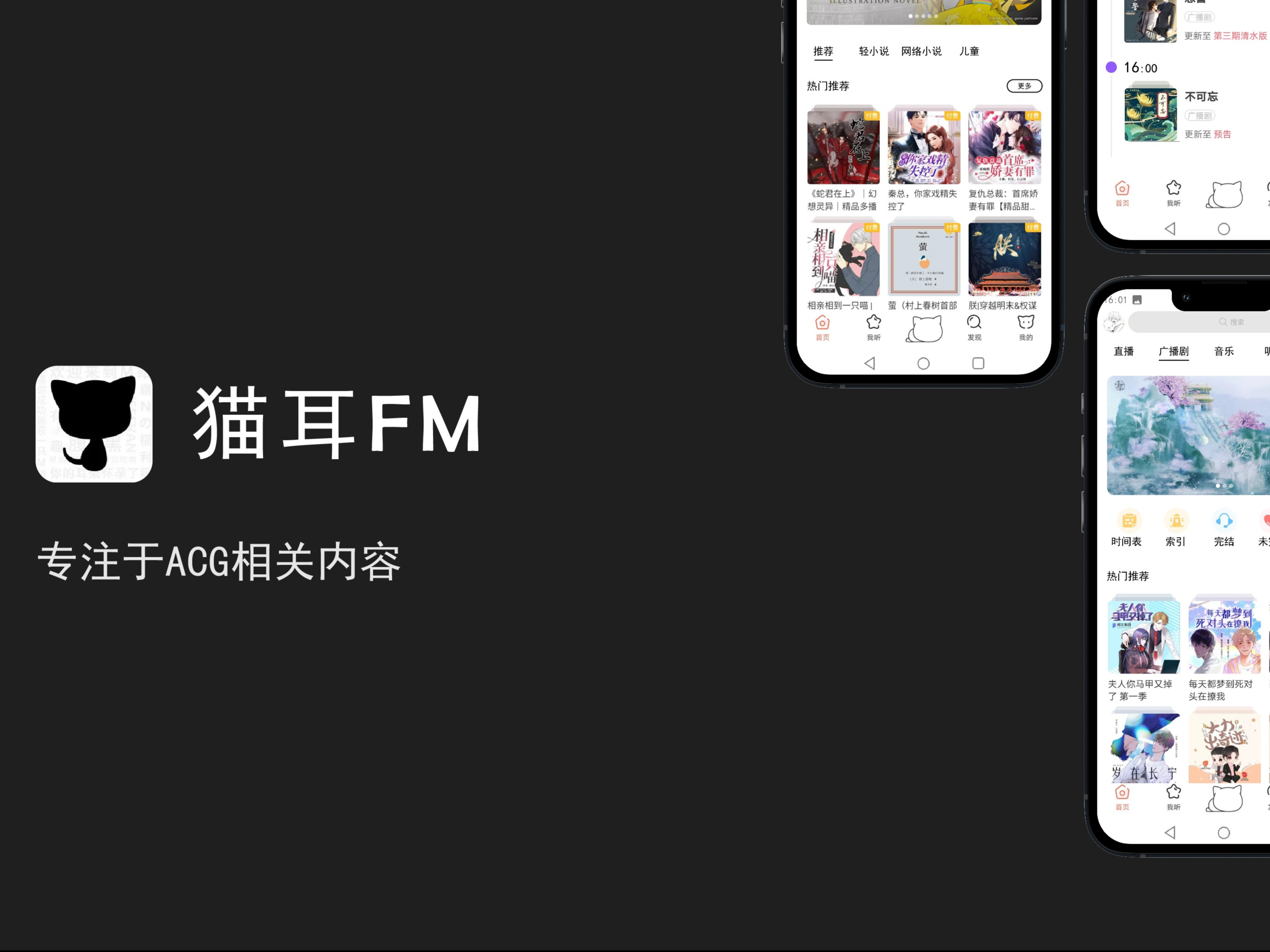 猫耳FM重构_依古大魔王-站酷ZCOOL
