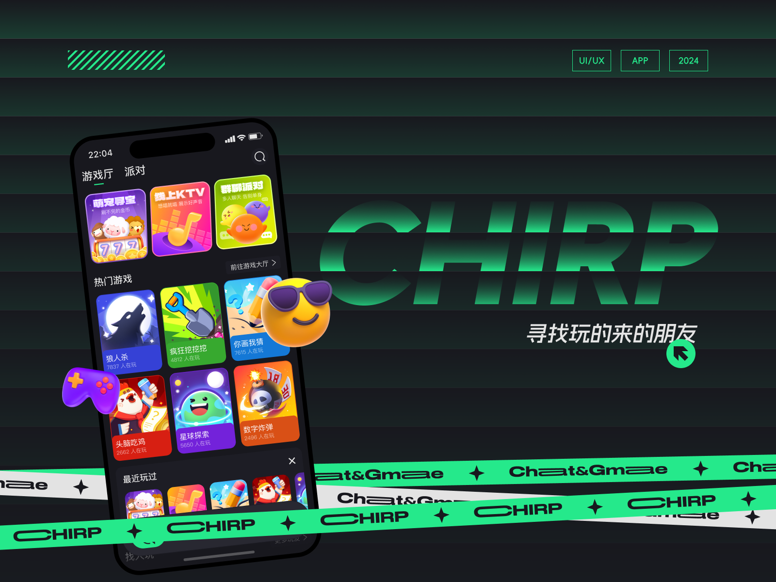 Chirp-游戏交友APP_道格设计-站酷ZCOOL