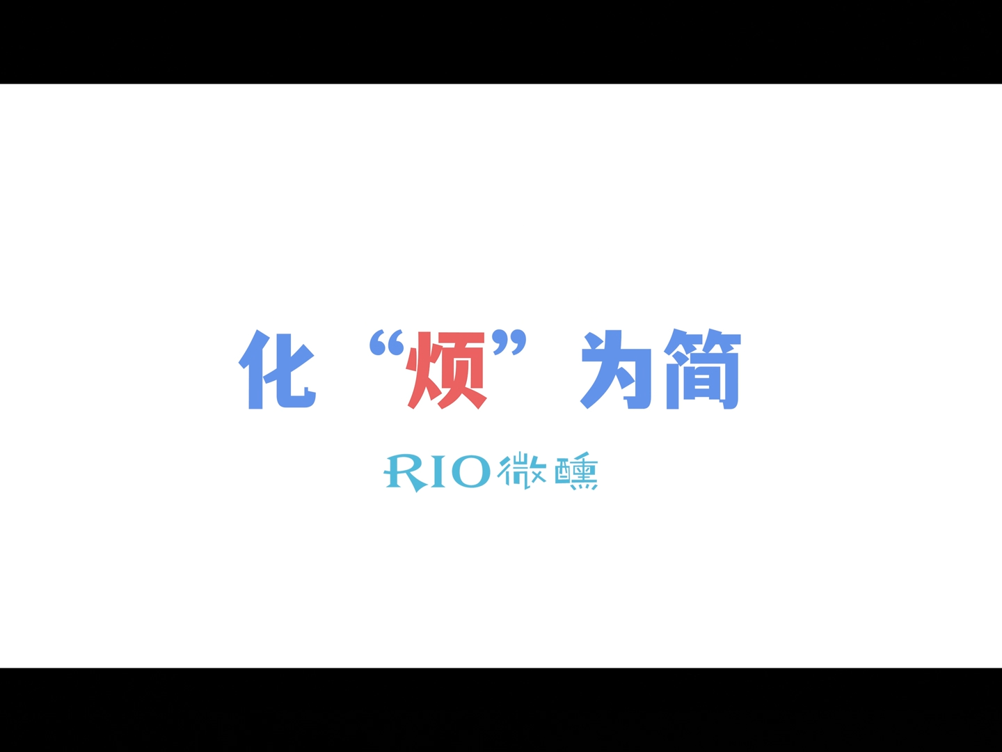 学院奖：rio鸡尾酒微电影_城傍-站酷ZCOOL