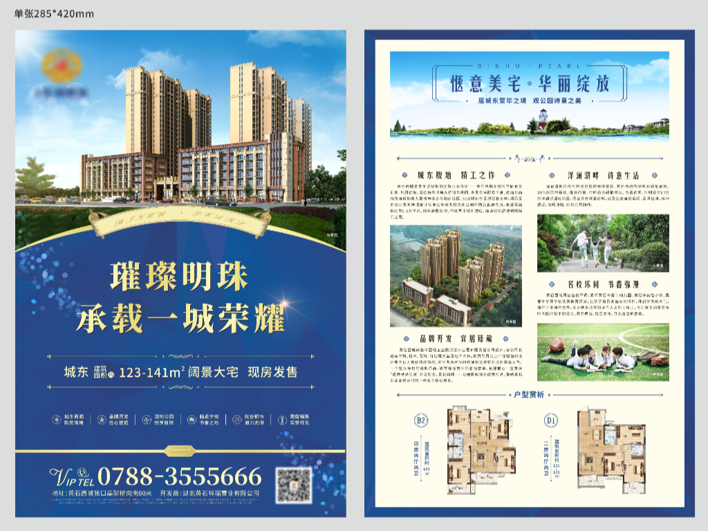 地产DM_隐舟YiiZ-站酷ZCOOL