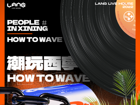 LIVE HOUSE海报_墨昀-站酷ZCOOL