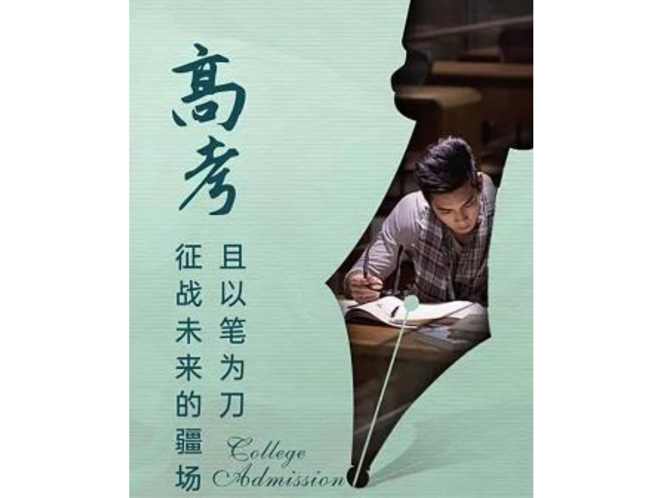 高考_山林梅花-站酷ZCOOL