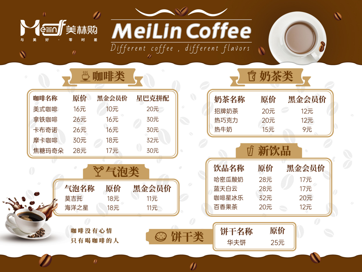 咖啡菜单_zehnim-站酷ZCOOL