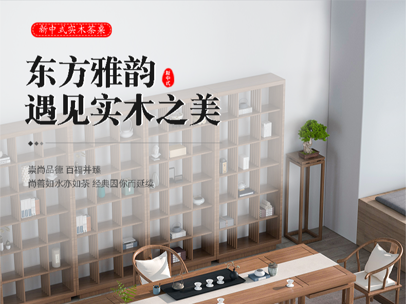 新中式博古架茶桌_苦笑呐-站酷ZCOOL