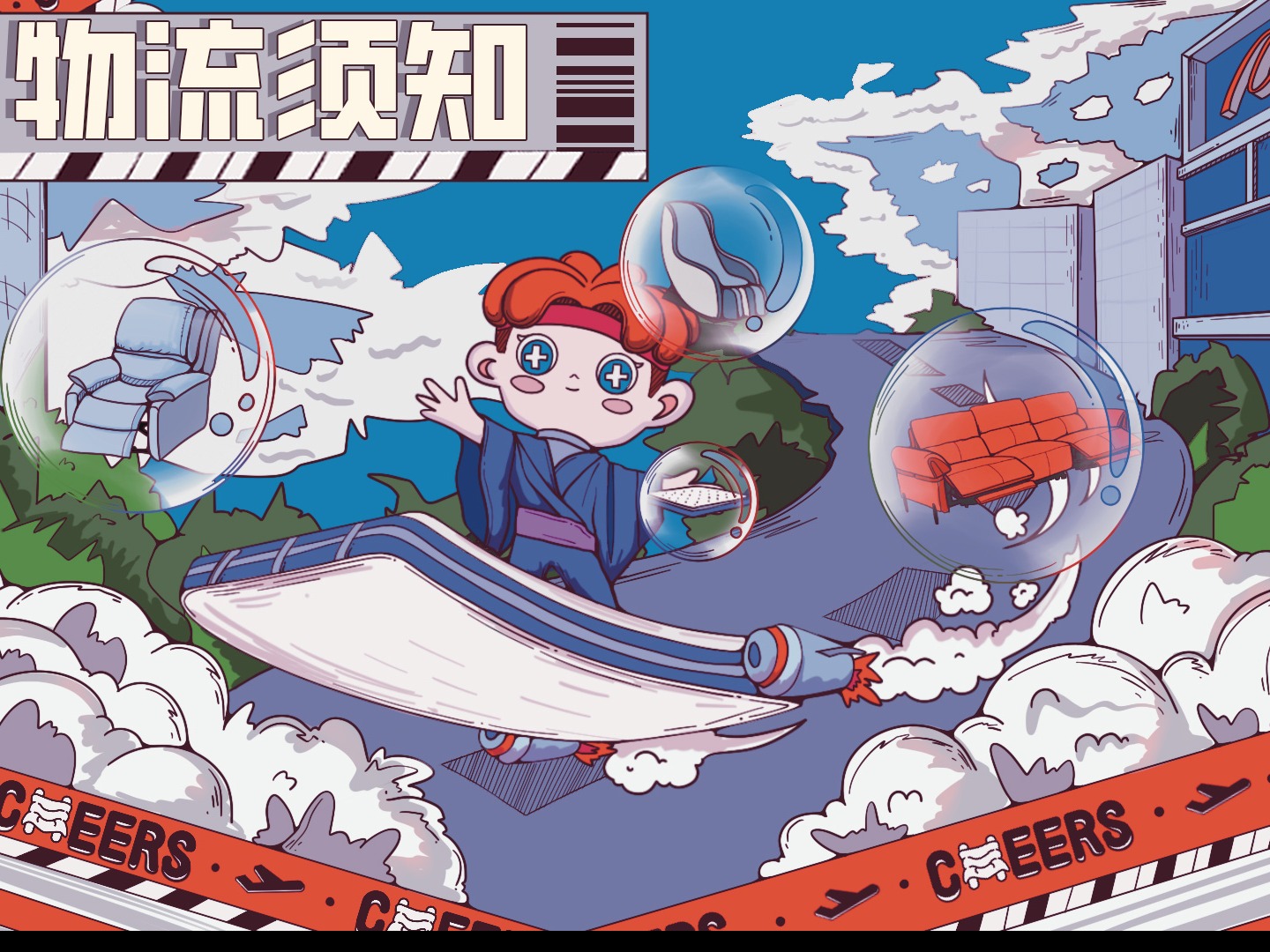 芝华仕 pc端物流须知首屏插画_奔跑的雅子-站酷ZCOOL